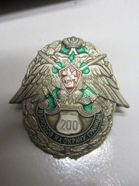 Russian FSB Border Guard Badge for 200 patrols